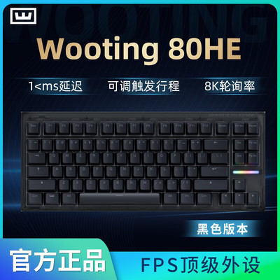 磁轴游戏电竞键盘黑科技