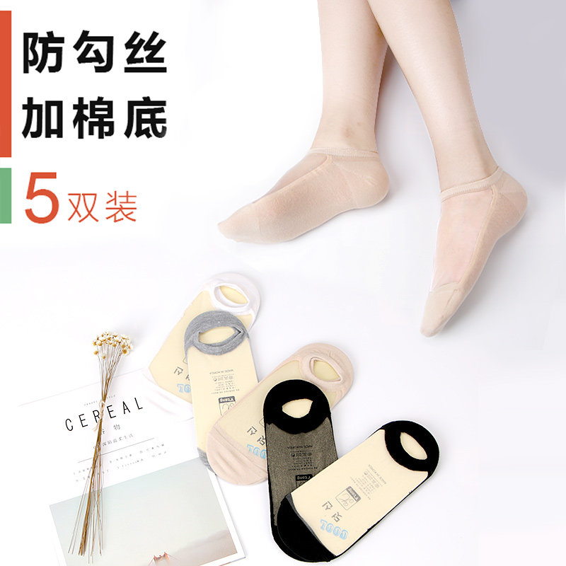 春夏透明韩版水晶丝袜子隐形袜子女纯棉短袜棉底蕾丝短袜浅口防滑