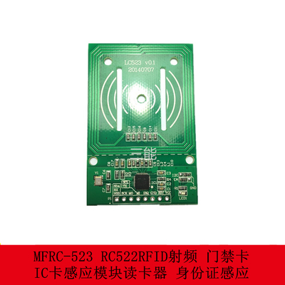 RC523射频读卡器感应模块RC522