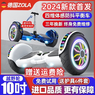 2026新款左拉儿童智能电动平衡车3—6—12无杆10—15平行车
