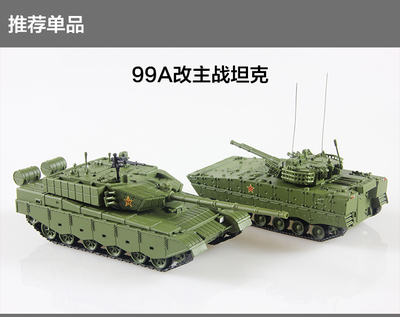火车花园1/87中国ZBD-04A步战车