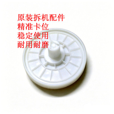 惠普401440154515硒鼓齿轮
