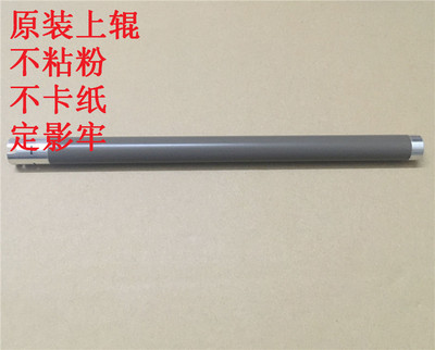 联想205070207120打印机加热辊