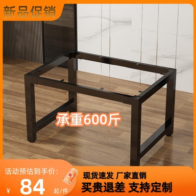 桌脚支架铁艺桌子腿餐桌办公会议电脑桌茶几桌架金属底座岩板支撑