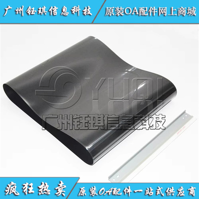 适用 富士胶片ApeosPrint C4030 C3530 C5240转印带/膜 转印刮板