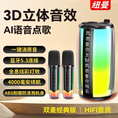 纽曼K歌显示歌词蓝牙音响K19/K191 AI语音点歌户外广场舞KTV音箱