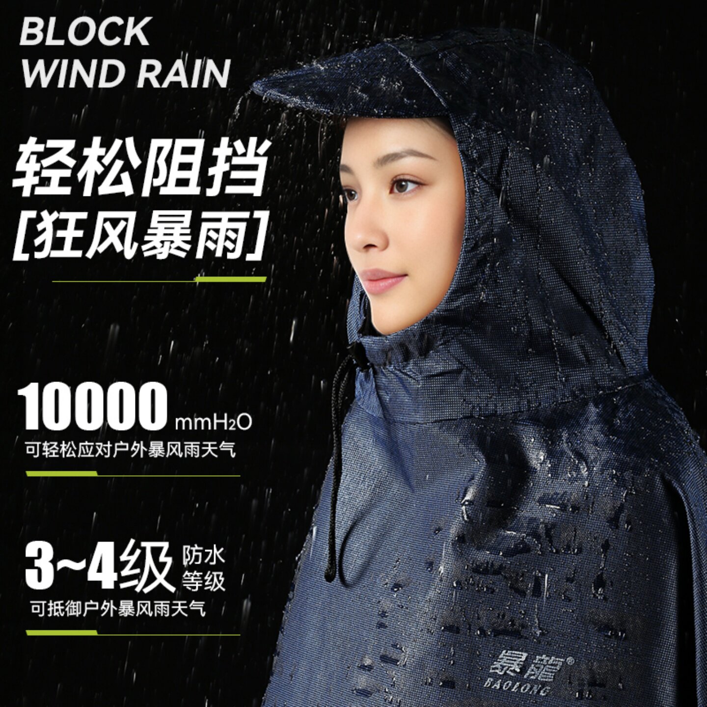 暴龙电动摩托车专用雨披单人加大加厚骑电瓶自行车男女雨衣防暴雨