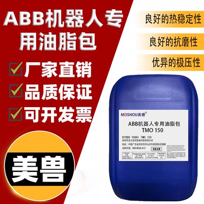 协同同品质KYODOYUSHI TMO150ABB机器人主轴变速箱保养润滑油脂包