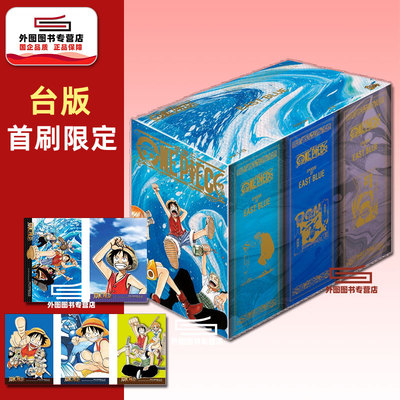 ONEPIECE航海王1-12