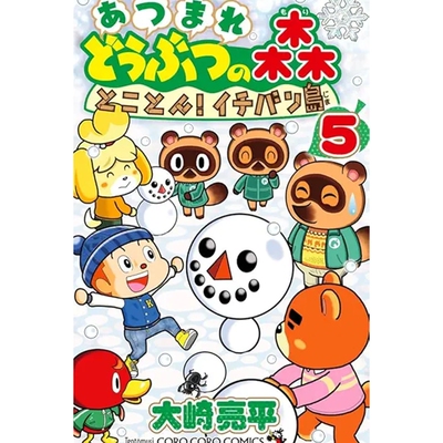 集合！动物之森至极！第一岛5