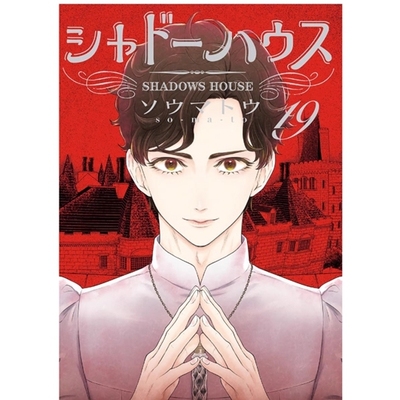 SHADOWSHOUSE-影宅-19限定版