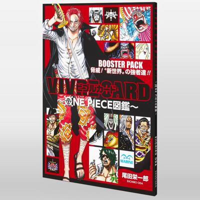 预售 日文原版 海贼王图鉴 VIVRECARD ～ONE PIECE図鑑～ BOOSTER PACK 脅威！”新世界”の強者達！！