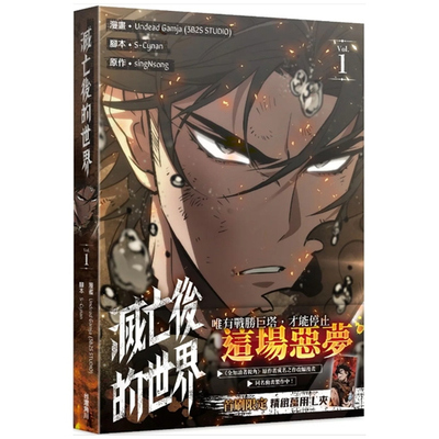 灭亡后的世界1/角川