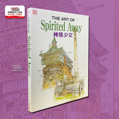 画册THEARTOFSpiritedAway