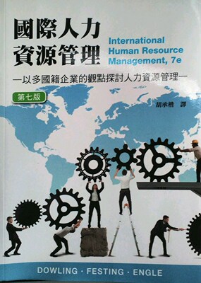 预售【外图台版】国际人力资源管理：以多国籍企业的观点探讨人力资源  / Peter J. Dowling 沧海