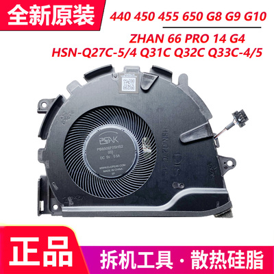原装惠普 ZHAN 66 PRO 14 G4 440 450 455 650 G8 G9 G10风扇