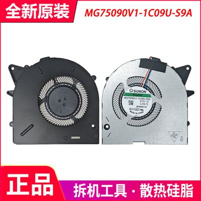 适用于 全新MG75090V1-1C09U-S9A散热风扇