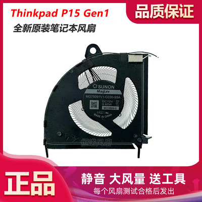 联想/Lenovo Thinkpad P15 Gen1 P15 N19E MG75091V1-C030-S9A