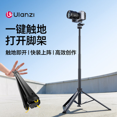 ulanzi优篮子MT93一键打开微单反相机三脚架Uka快装360全景云台落地支架户外直播拍照补光便携灯架支撑架