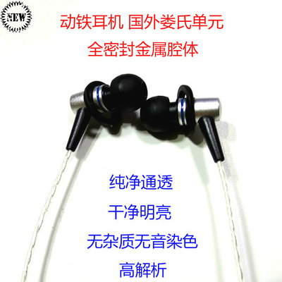 DIY动铁耳机入耳式 国外娄氏单元29689 HIFI监听耳机降噪女声毒物