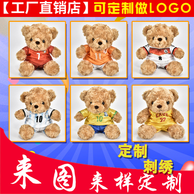 毛绒来图来样玩具熊定制