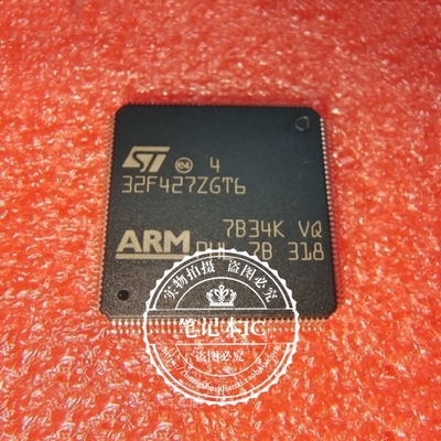 集成电路STM32F427ZGT6
