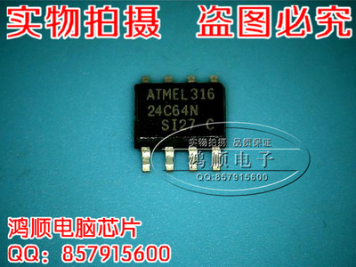 琴川日月24C64N  LE80536GE0362M  RJ80536GE0412M 新