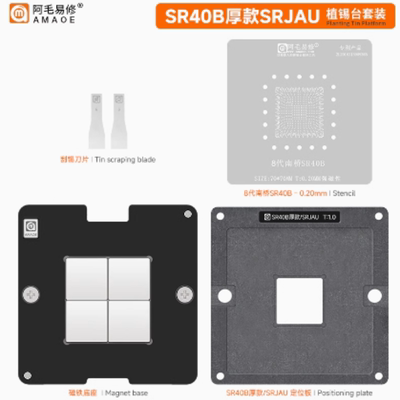 阿毛易修SR40B/植锡台/8代南桥/SR404/5/6/8/9/SR40E SRJAU 钢网