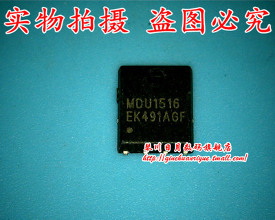 琴川日月 MDU1516URH MDU1516 鸿顺电子