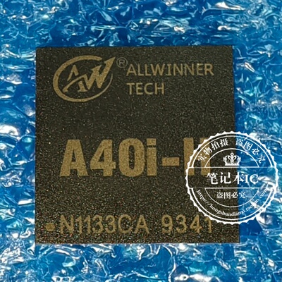 全新ALLWINNER全志A40I-H A401-H 四核处理器芯片