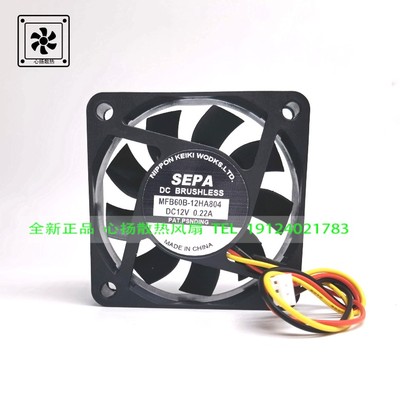 全新日本 SEPA MFB60B-12HA804 12V 0.22A 6015 6cm 散热风扇