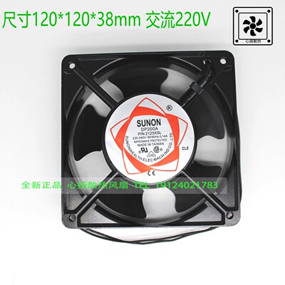 DP200A P/N2123XSL HBL HSL XBL HBT SUNON/建准 12CM 220V 风扇