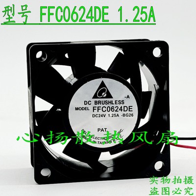 原装台达 FFC0624DE 6038 24V 1.25A 60*60*38 大风量变频器风扇