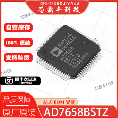 全新原装AD7658AD7658BSTZ现货