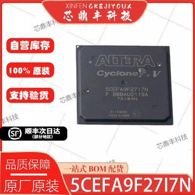 全新原装5CEFA9F27I7N芯片