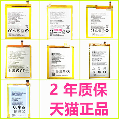 中兴电板天机原装电池手机V8