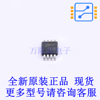 场效应管(MOSFET) IRF7530TRPBF MSOP-8 全新进口