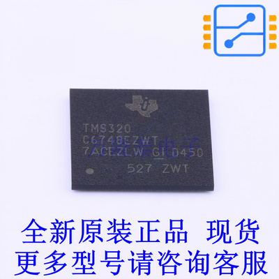 数字信号处理器(DSP/DSC) TMS320C6748EZWTD4 BGA-361 TI全新原装