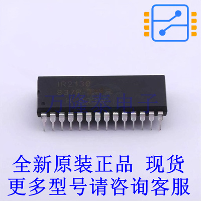 栅极驱动IC IR2130PBF PDIP-28 全新原装正品