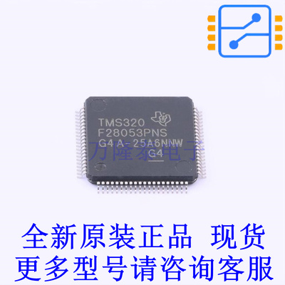单片机(MCU/MPU/SOC) TMS320F28053PNS LQFP-80(12x12) TI全新原