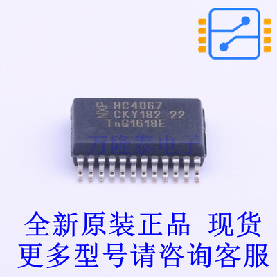 模拟开关/多路复用器 74HC4067DB,118 SSOP-24-208mil 全新原装正