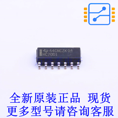 逻辑门 SN74HC7001DT SOIC-14 TI全新原装正品