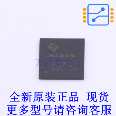 单片机(MCU/MPU/SOC) AM3352BZCZ80 BGA-324 TI全新原装正品