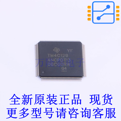 单片机(MCU/MPU/SOC) TM4C1294NCPDTI3R TQFP-128(14x14) TI全新
