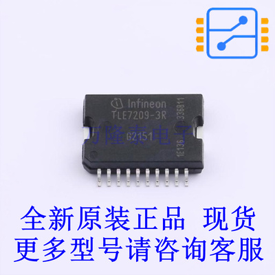 电机驱动芯片 TLE72093RAUMA1 SOP-20 全新原装正品