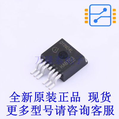 场效应管(MOSFET) IPB011N04LGATMA1 TO-263-7-3 全新原装正品