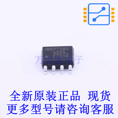 场效应管(MOSFET) IRF7314TRPBF SOIC-8 全新原装正品