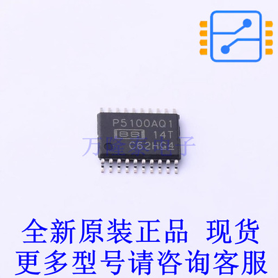 数模转换芯片DAC PCM5100AQPWRQ1 TSSOP-20 TI全新原装正品