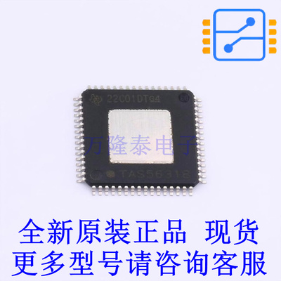 音频功率放大器 TAS5631BPHDR HTQFP-64(14x14) TI全新原装正品