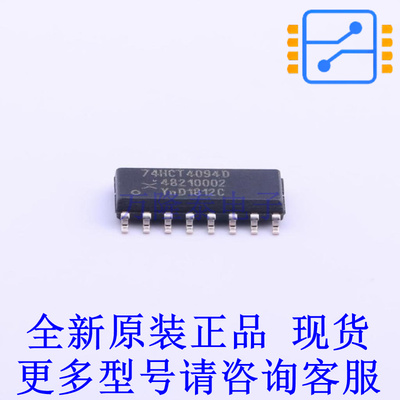 移位寄存器 74HCT4094D,118 SOIC-16 全新进口